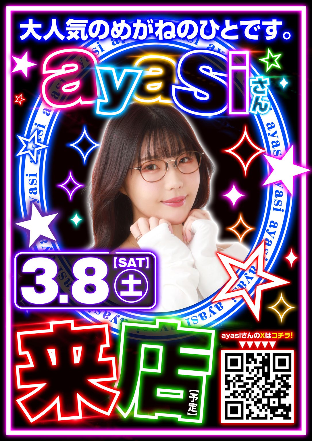 イベント from 2025年 3月 27日 – 2025年 3月 28日 – 【パチンコ＆スロット】埼玉ガーデン｜株式会社 遊楽｜ガーデングループ